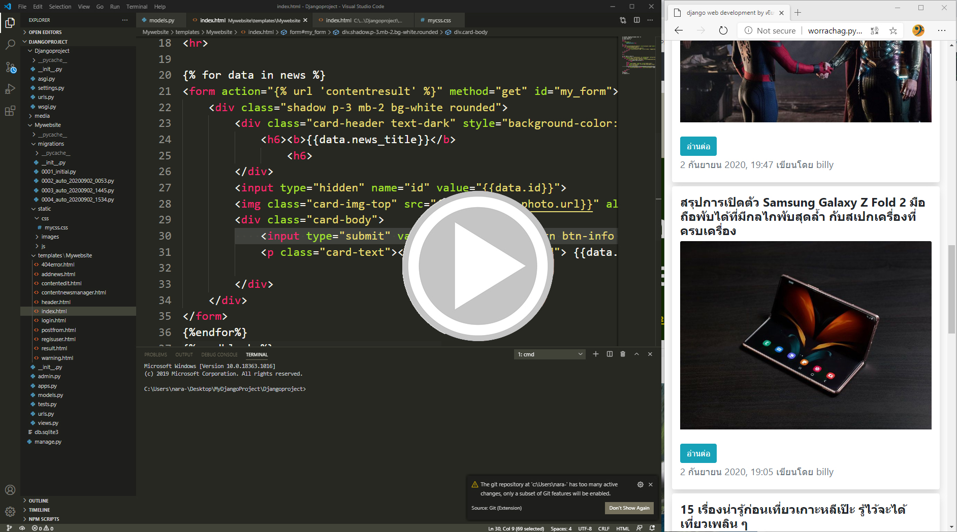 สร้างเว็บไซต์ด้วย Python Django | พัฒนาเว็บแอปง่าย ๆ
